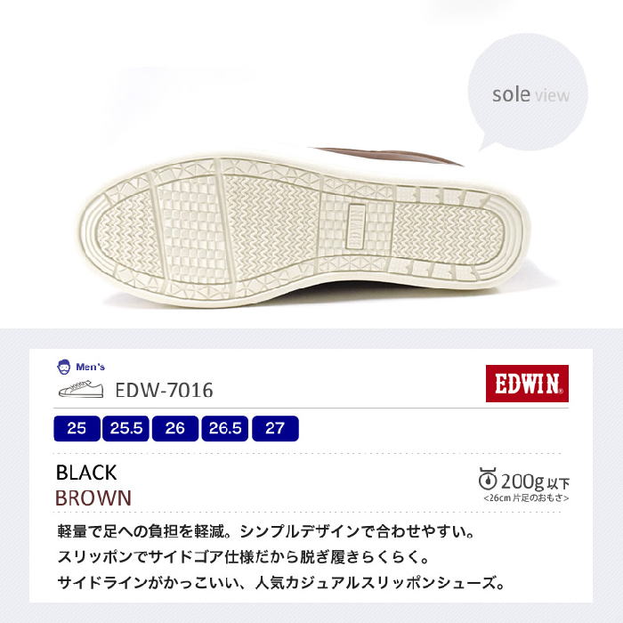 EDWIN エドウィン EDW-7016 カジュアルシューズ スリッポン 軽量 幅広 黒 ローカット 紐なし スニーカー シューズ 通勤 通学 ...