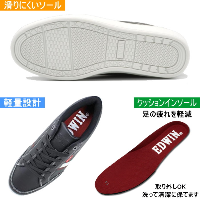 EDWIN エドウィン メンズ スニーカー カジュアル ローカット シューズ EDW-7053 軽量 通勤 通学 普段履き 疲れにくい : Lib ヤフーショップ - 通販 - Yahoo ...