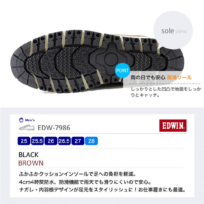 EDWIN（エドウィン） EDW-7986 スニーカー メンズ 靴 黒 茶色 防水 防滑 滑りにくい シンプル おしゃれ ウォーキング カジュアル : Lib ヤフーショップ - 通販 ...