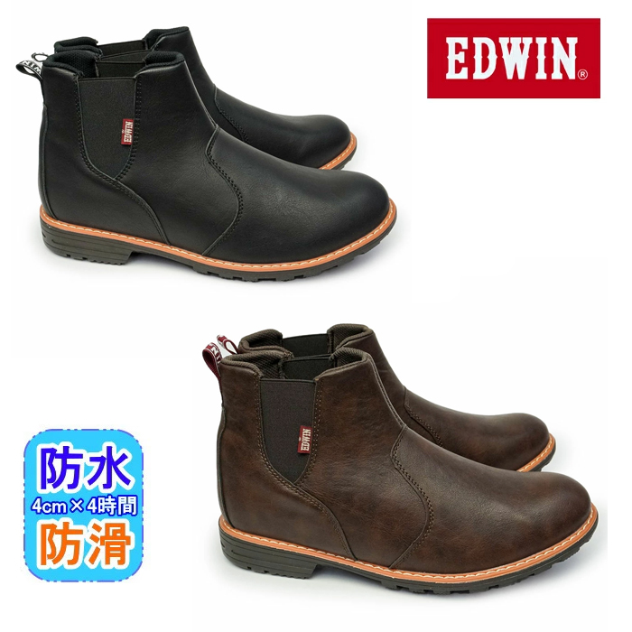 EDWIN エドウィン EDW-9405 メンズ サイドゴア ブーツ シューズ 防水 防滑 カジュアル : Lib ヤフーショップ - 通販 - Yahoo!ショッピング