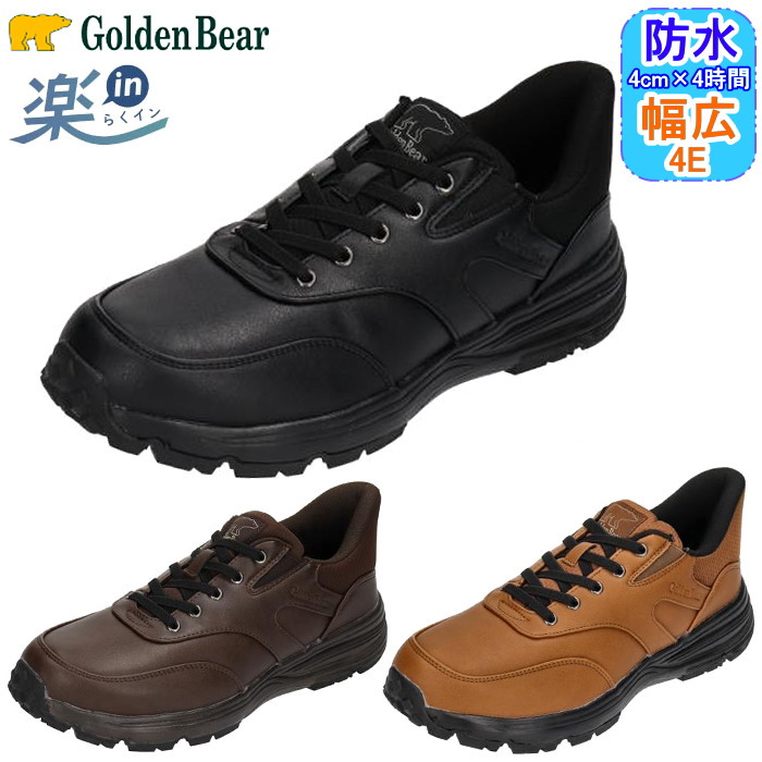 Golden Bear ゴールデンベア メンズ スニーカー 楽in らくイン スリッポン GB-285 幅広 4E 軽量 防水 抗菌 消臭 手 ...