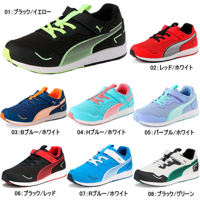PUMA プーマ キッズ ジュニア スニーカー スピードモンスター V4 シューズ 子供用 運動靴 PUMA Speed Monster V4 378908 男の子 女の子 :puma ...