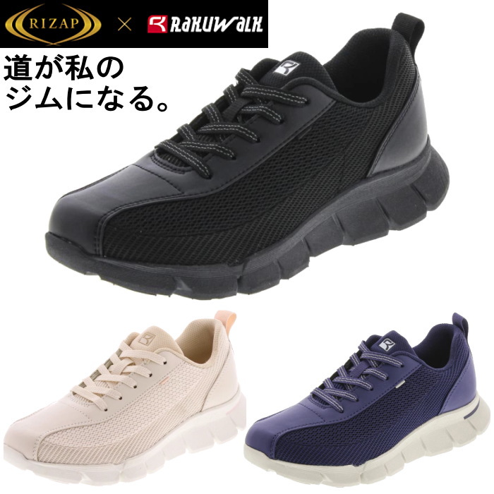 アシックス商事 RIZAP ライザップ ラクウォーク レディース スニーカー 4E 幅広 ウォーキングシューズ ファスナー付き 軽量 靴 RL-9206 : Lib ヤフーショップ - 通販 ...