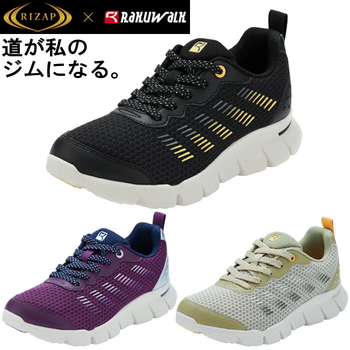 アシックス商事 RIZAP ライザップ ラクウォーク レディース スニーカー 4E 幅広 ウォーキングシューズ 軽量 紐 靴 RL-9210 : Lib ヤフーショップ - 通販 ...
