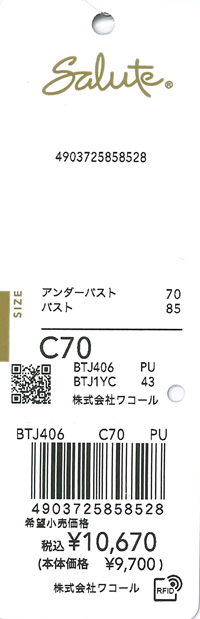 サルート Salute 06グループ ワコール ブラジャー 3/4カップ プッシュアップタイプ(B C)BTJ406 : インナーショップ ...
