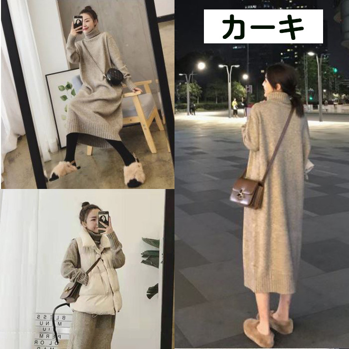 ワンピース ロング丈 マキシ丈 ゆったり 春 秋 冬 ニットワンピース