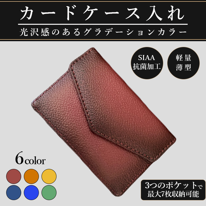 カードケース 名刺入れ 薄型 メンズ レディース パスケース icカード 本革 小銭入れ 無地 グラデーション : LCSstore - 通販 - Yahoo!ショッピング