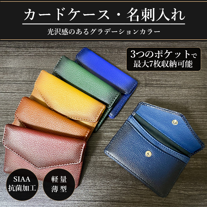 カードケース 名刺入れ 薄型 メンズ レディース パスケース icカード 本革 小銭入れ 無地 グラデーション : LCSstore - 通販 - Yahoo!ショッピング