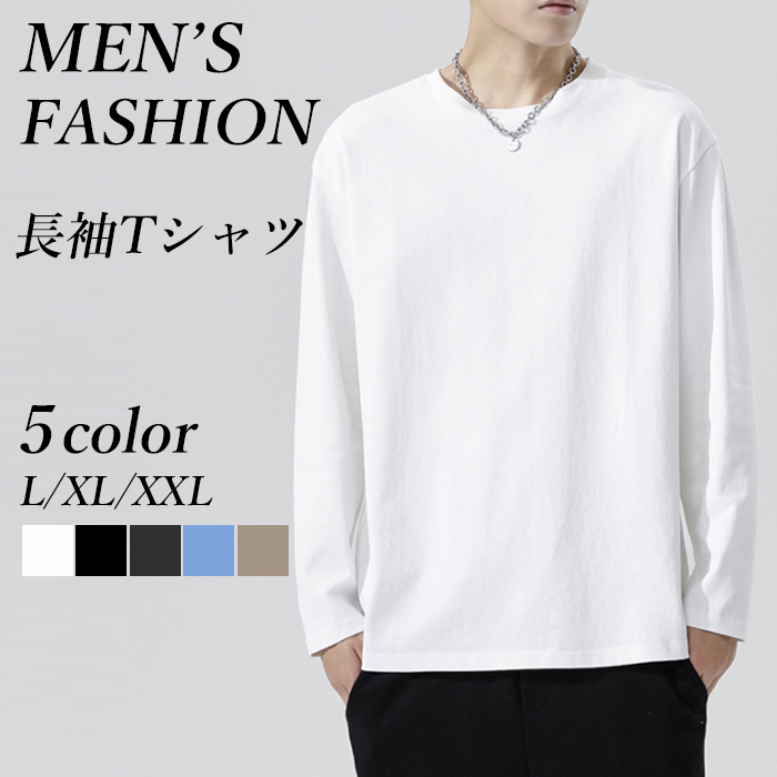 長袖tシャツ メンズ カットソー ロングtシャツ 無地 レディース トップス インナー 白黒 ルームウェア : LCSstore - 通販 - Yahoo!ショッピング