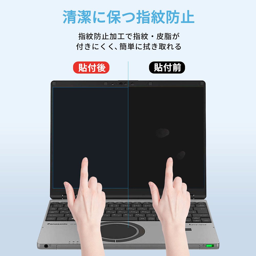 Let’s note CF-SR シリーズ CF-SR3 12.4型 非タッチパネル搭載モデル 用 保護フィルム ブルーライトカットフィルム ...