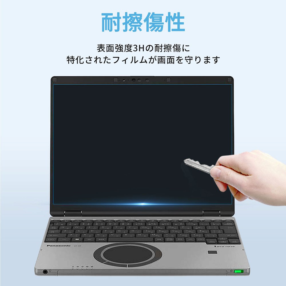 Let’s note CF-SR シリーズ CF-SR3 12.4型 非タッチパネル搭載モデル 用 保護フィルム ブルーライトカットフィルム ...
