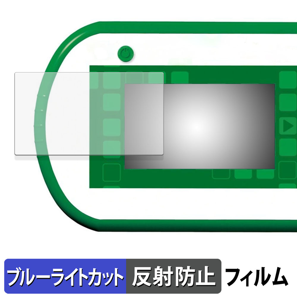 タカラトミー アニアとあそぼう! 小学館の図鑑NEOPad ( 画面 ) 保護フィルム 反射低減 ブルーライトカット フィルム 日本製 ...