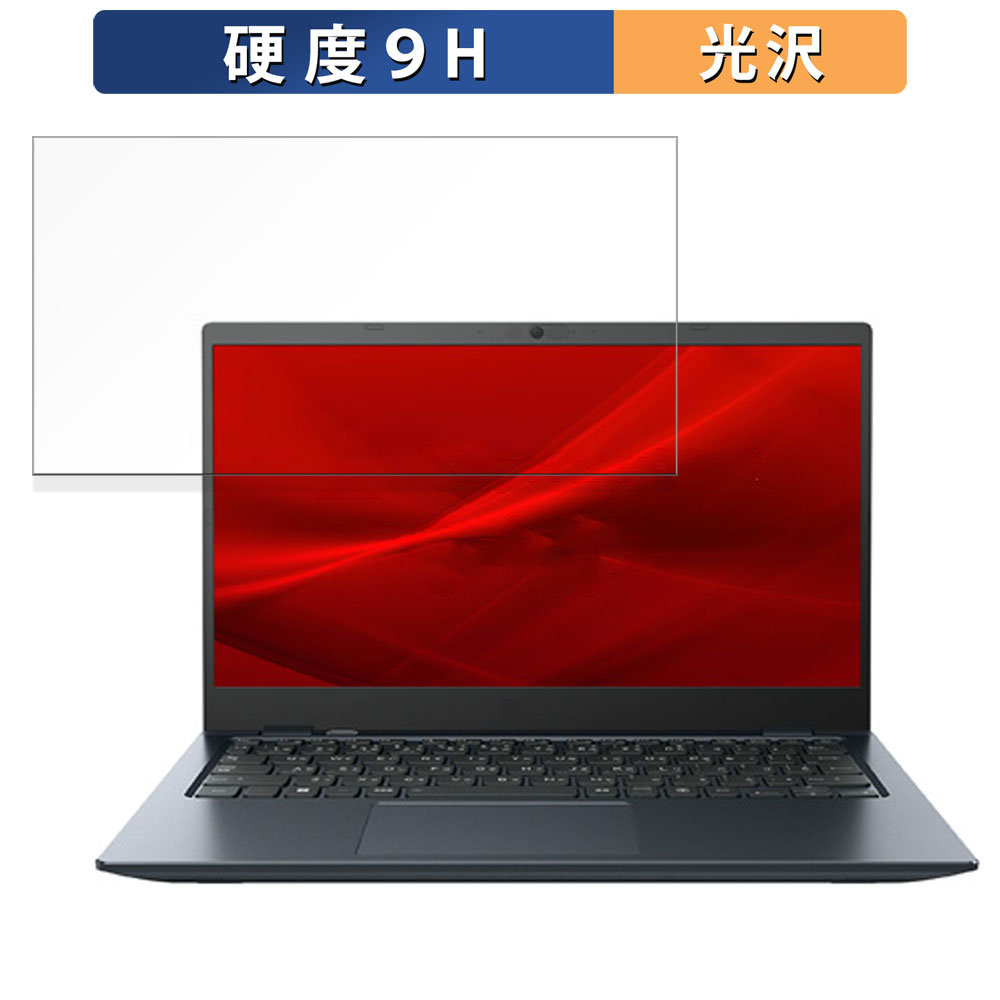 dynabook GA83/XW 13.3インチ 16:9 向けの 保護フィルム 9H高硬度 フィルム 強化ガラスと同等の高硬度 : fe ...