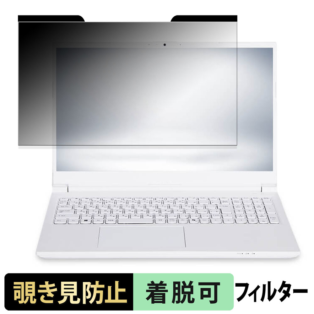iiyama STYLE-15FH128-i7-UHSX [ Office 2024 SET ] 15.6インチ 16:9 向けの 覗き見防止 ...