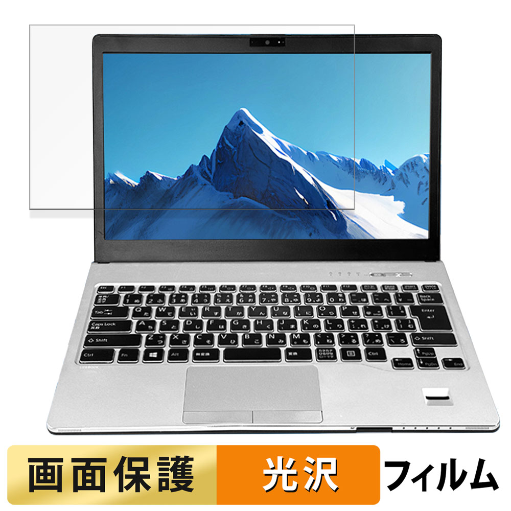 富士通 LIFEBOOK S938 / S937 13.3インチ 16:9 向けの フィルム 高透過率 液晶 保護フィルム : ライフイノ ...