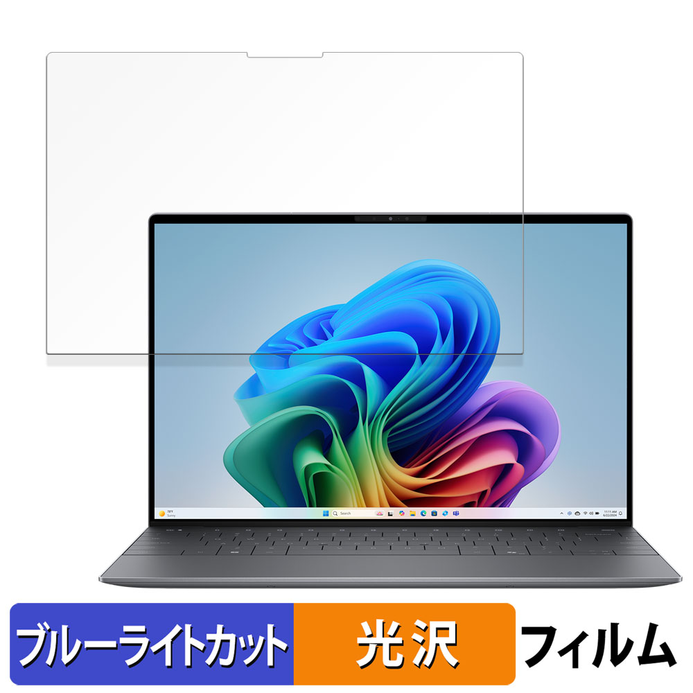 DELL XPS 13 ( 9345 ) 向けの 保護フィルム 光沢仕様 ブルーライトカット フィルム 日本製 : fe-bf-glare ...