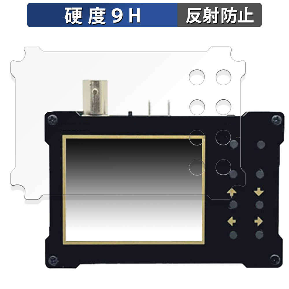 ZEEWEII デジタルオシロスコープ DSO154Pro 向けの 保護フィルム 9H高硬度 反射低減 フィルム 強化ガラスと同等の高硬度 ...