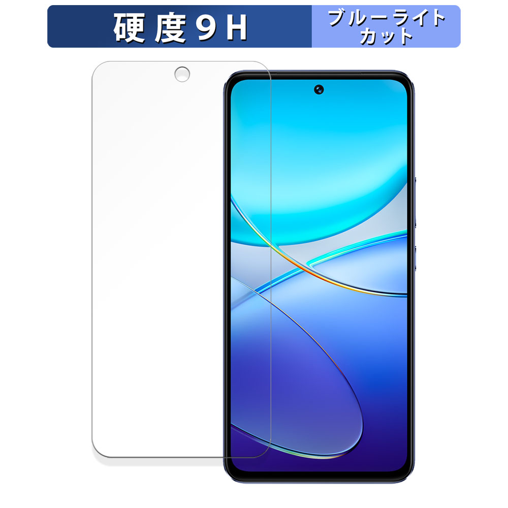 vivo V40 SE 5 向けの 保護フィルム 9H高硬度 光沢仕様 ブルーライトカット フィルム 高硬度 日本製 : fe-9h-bf-glare-sd01984-zf : ライフイノ ...