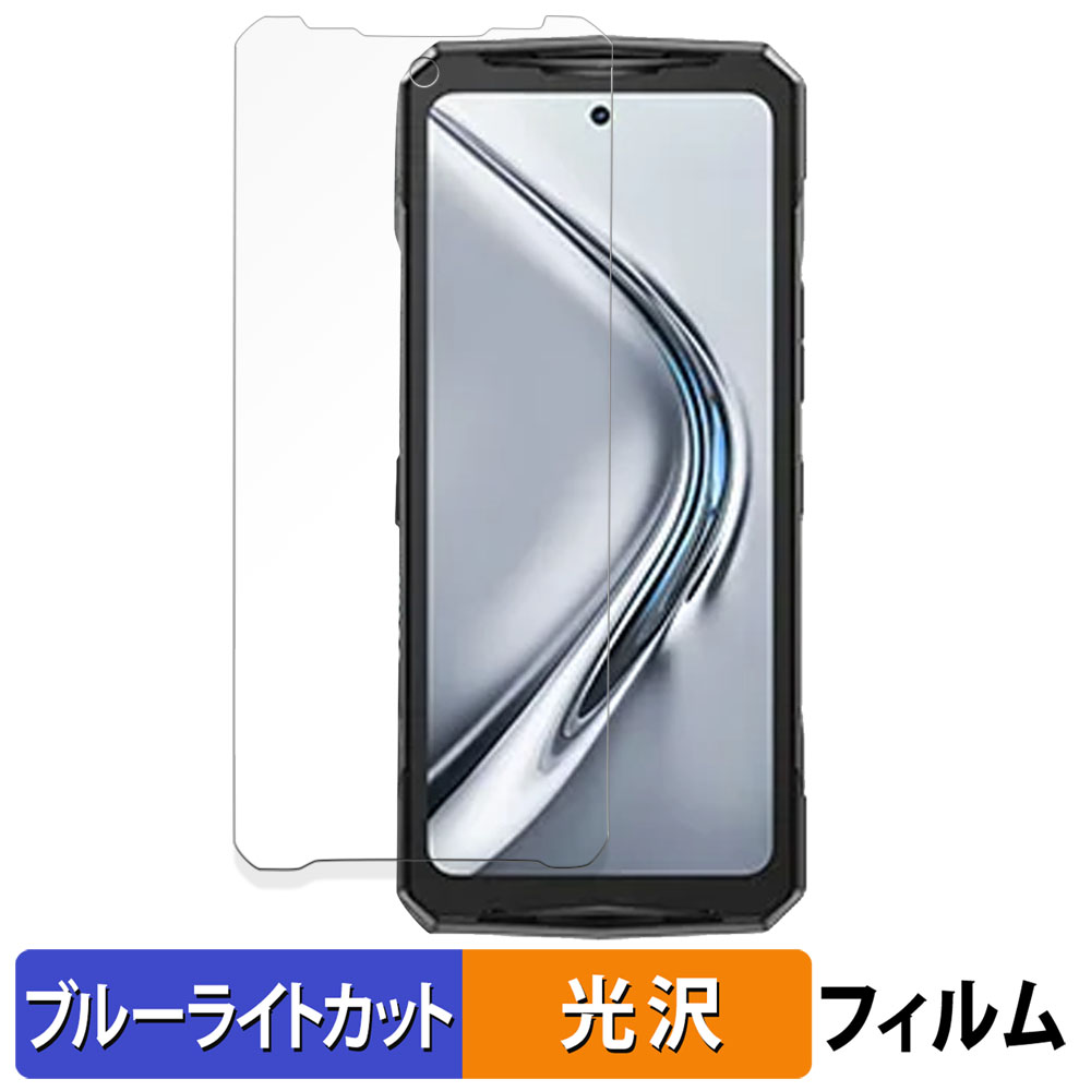 DOOGEE V40 Pro 向けの 保護フィルム 光沢仕様 ブルーライトカット フィルム 日本製 : fe-bf-glare-sd02616-zf : ライフイノテック ヤフー店 - 通販 ...