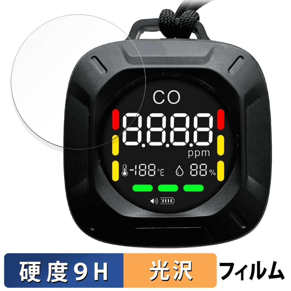 PTTech 一酸化炭素チェッカー PT005 ガラスフィルム (極薄ファイバー) 保護フィルム 9H高硬度 光沢仕様 日本製 : ライフイノ ...