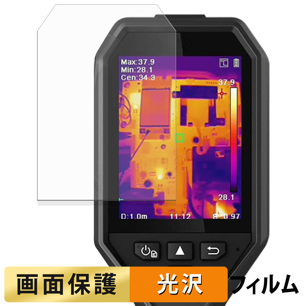 HIKMICRO サーモグラフィー B10 / B10S B11 B20 B20S B1L B2L フィルム 高透過率 液晶 保護フィルム ...