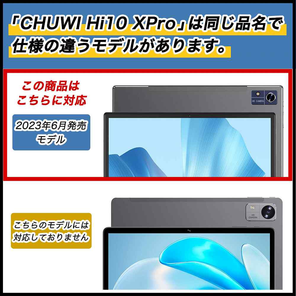 CHUWI Hi10 XPro ( 2023年6月発売モデル ) 向けの 360度 覗き見防止 フィルム ブルーライトカット 日本製 ...