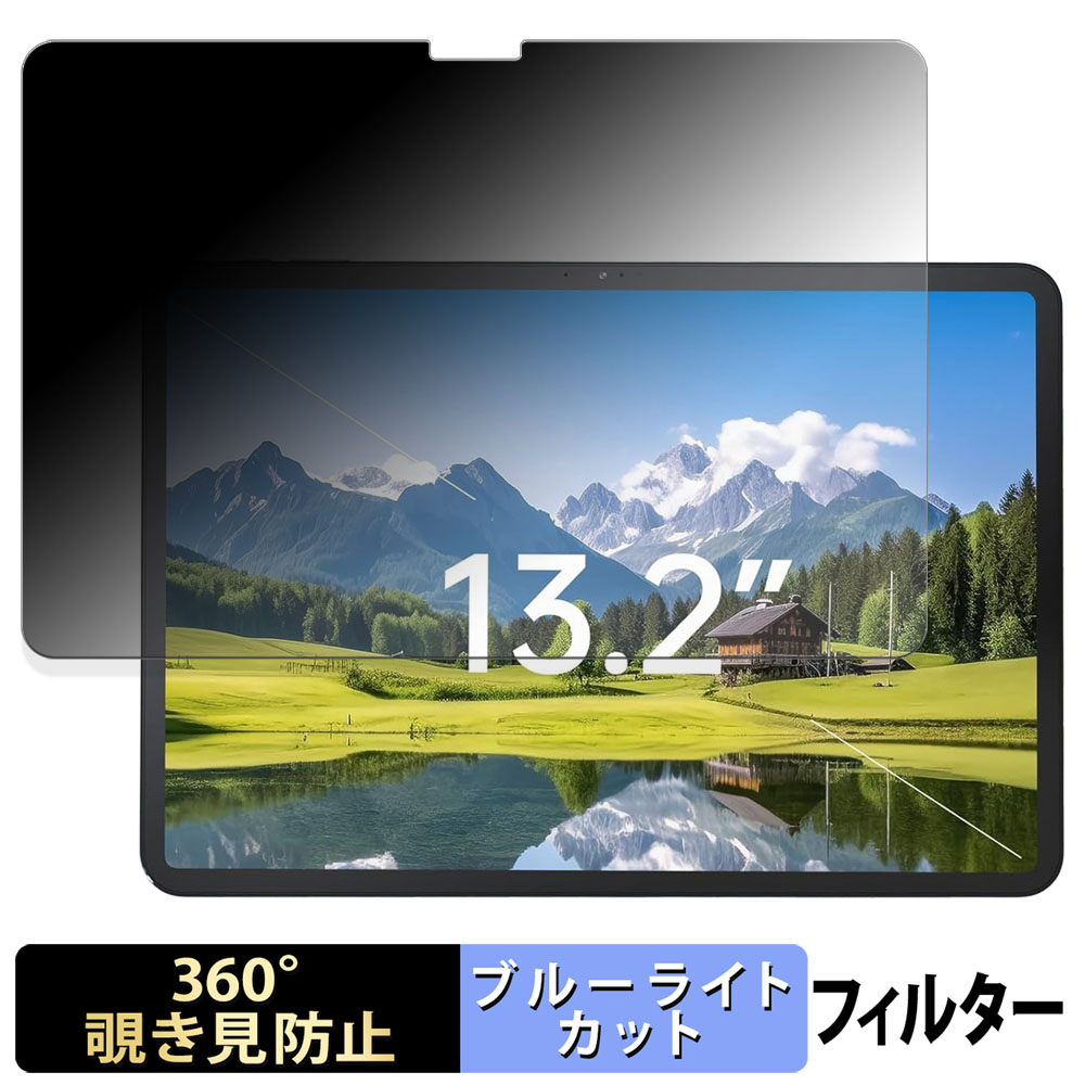 Zwide SA13 360度 覗き見防止 フィルム ブルーライトカット 日本製 : ライフイノテック ヤフー店 - 通販 - Yahoo ...
