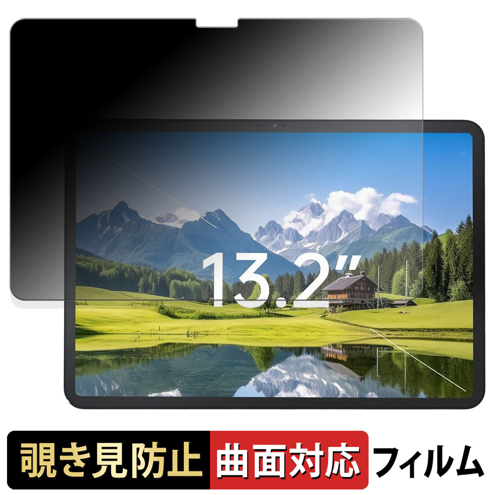 Zwide SA13 180度 曲面対応 覗き見防止 フィルム ブルーライトカット アンチグレア 日本製 : ライフイノテック ヤフー店 ...