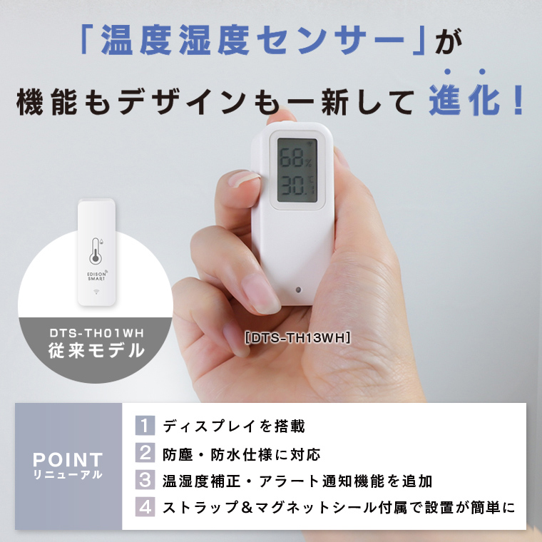 Edison Smart 温湿度計 温度湿度センサー WiFi デジタル 温度計 ワイヤレス 防水 高精度 正確 小型 スマホ 管理 記録 通知 IP65 屋外 電池式 遠隔 エジソンスマート ...