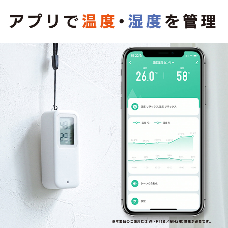 Edison Smart 温湿度計 温度湿度センサー WiFi デジタル 温度計 ワイヤレス 防水 高精度 正確 小型 スマホ 管理 記録 通知 IP65 屋外 電池式 遠隔 エジソンスマート ...