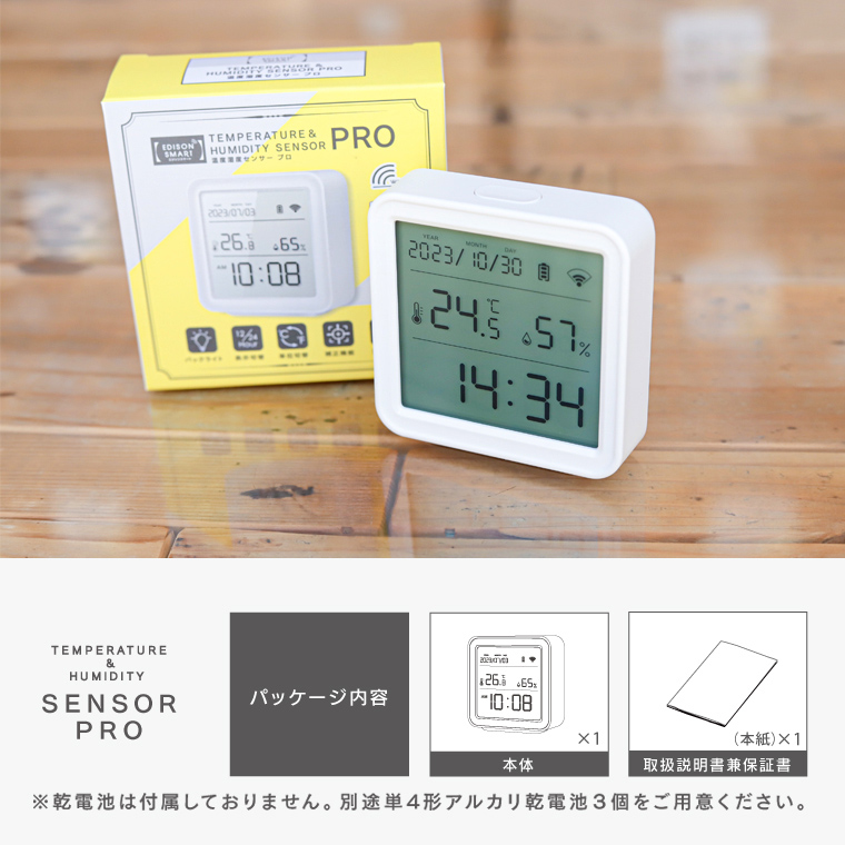 Edison Smart エジソンスマート 温度計 湿度計 温度湿度センサーPRO デジタル 壁掛け wifi 置き時計 温湿度計 小型 スマホ 日付 カレンダー 高精度 データロガー ...