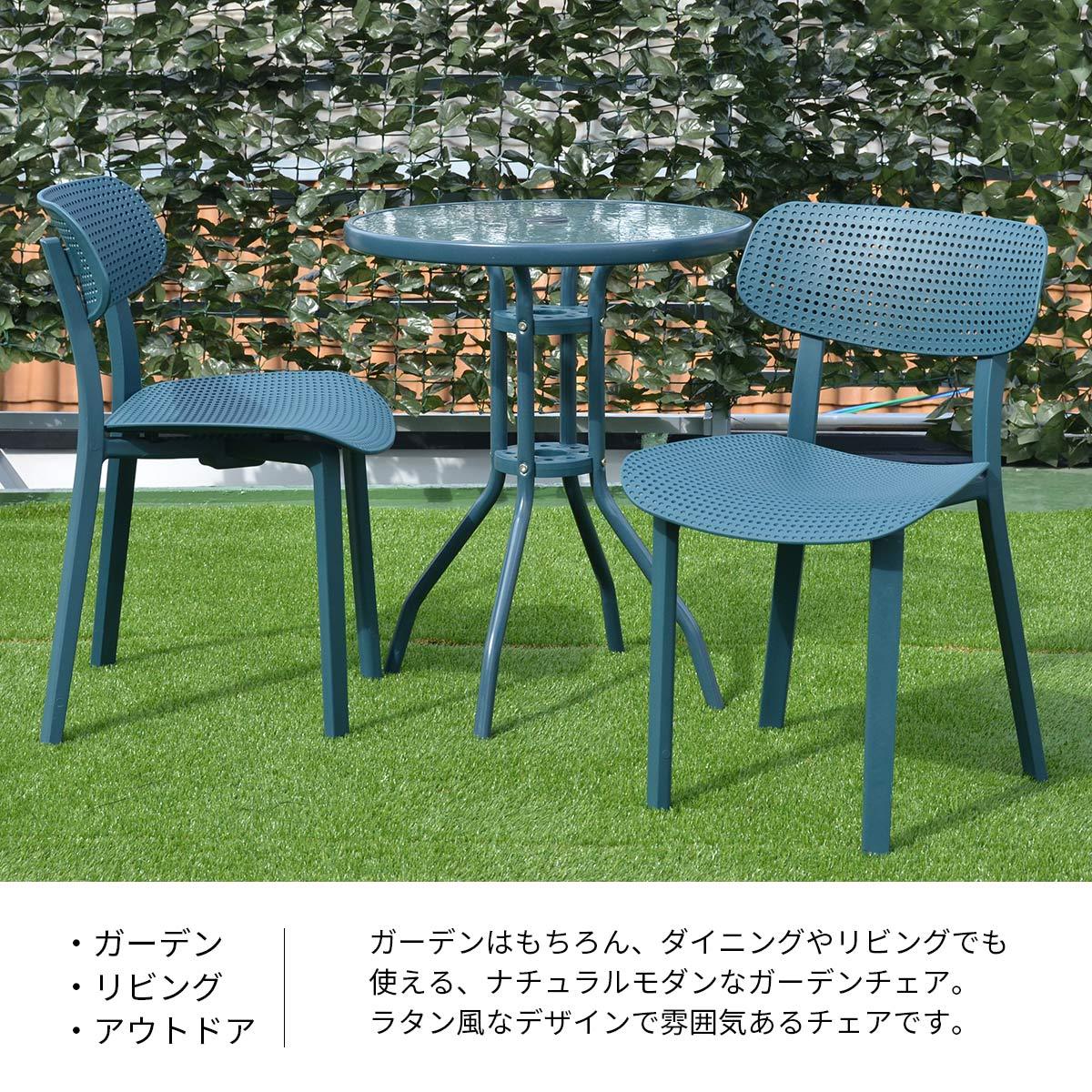 ガーデンチェアー Rakka チェア ホワイト ネイビーグリーン 単品 ガーデンチェアー Rakka チェア ホワイト ネイビーグリーン 単品