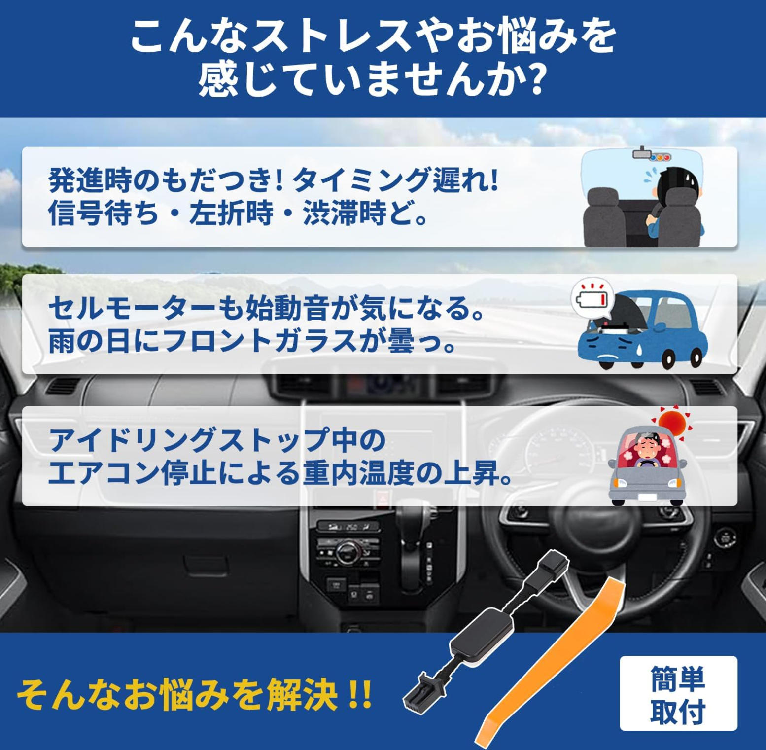 アイドリングストップキャンセラー トヨタ タンク M900 M910 ルーミー H28.11〜対応 カプラーオン取付 アイドリングストップ自動 ...