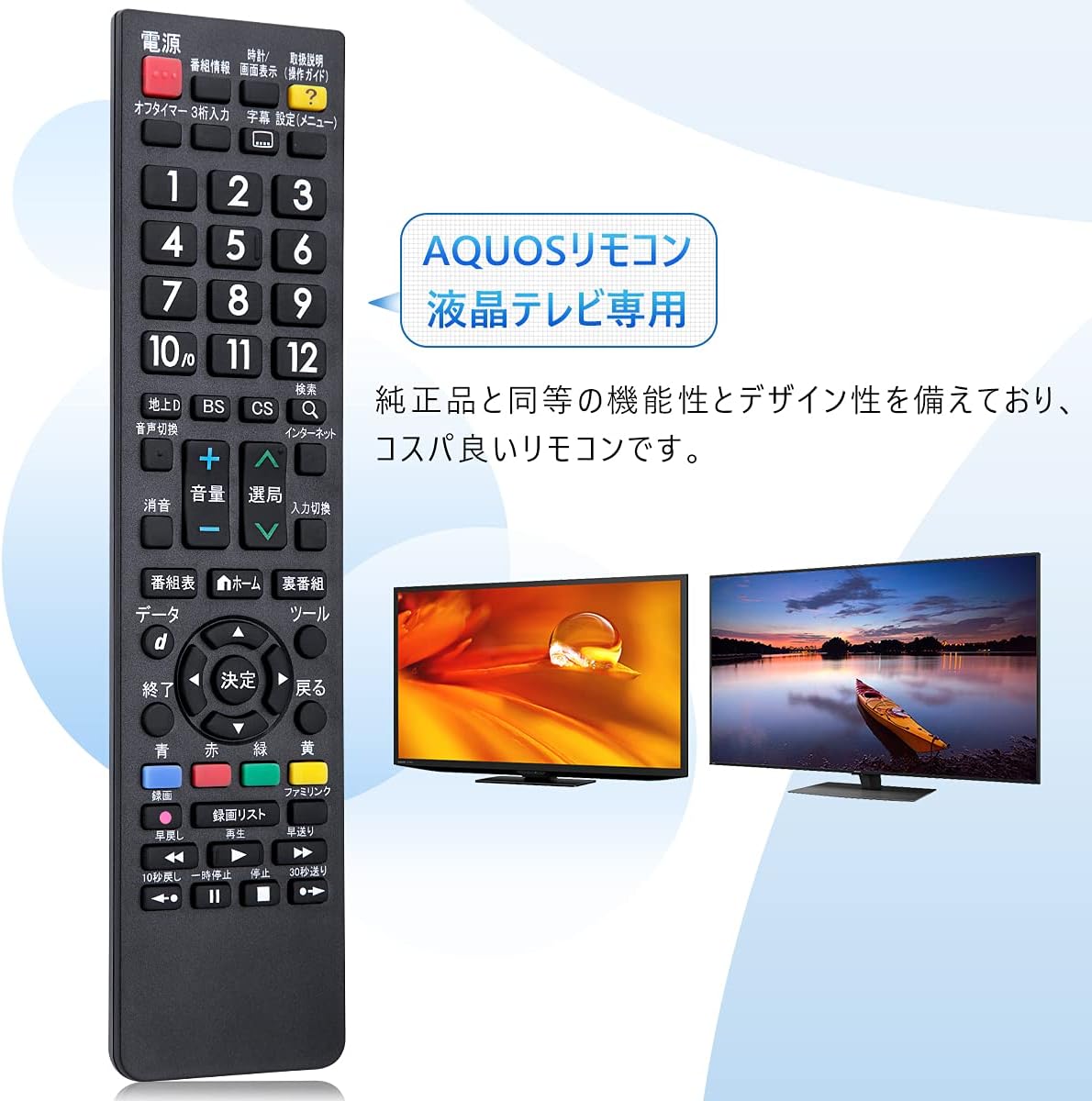 シャープ AQUOS SH-E615-B テレビリモコン 汎用 SHARP アクオス 対応リモコン 設定不要ですぐ使える 設定不要 太字ボタン 【互換品】 : Light-PC - 通販 ...