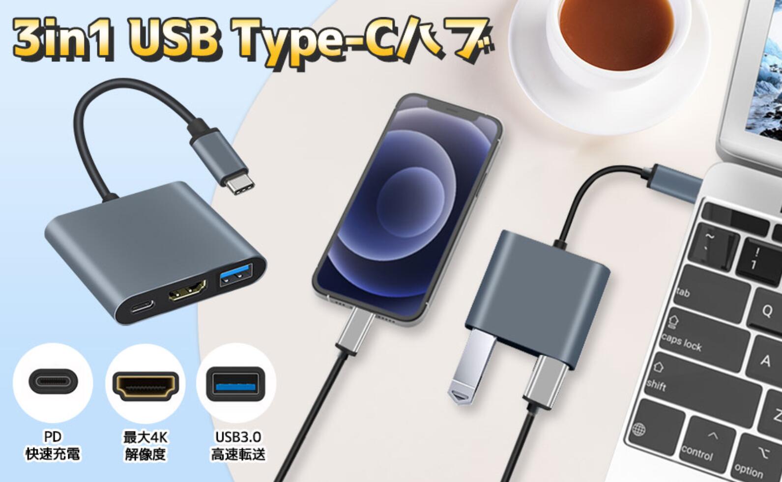 2点セット Type-C HDMI 変換アダプター 4K 変換アダプタ HDMI USB usb-c タイプC アンドロイド Mac Windows iPad PD急速充電 変換ケーブル ...