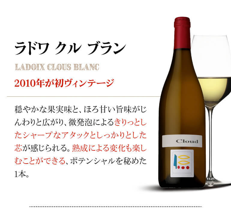 いボトルや ラドワ クル ブラン 2017 プリューレロック 750ml 白ワイン フランス ブルゴーニュ 虎 お一人様1本まで Cave ...