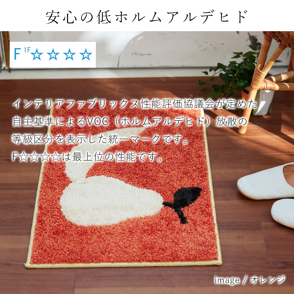 スミノエ 玄関マット 屋内 マット 室内 おしゃれ 洗える FRUITS スミノエ 玄関マット 屋内 マット 室内 おしゃれ 洗える FRUITS