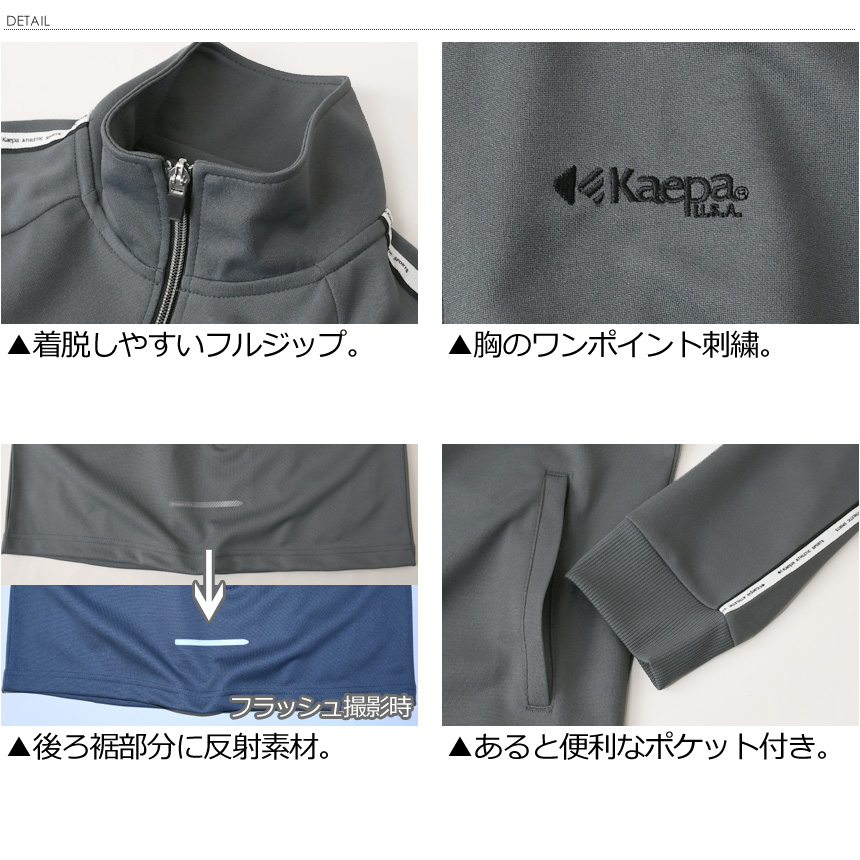 Kaepa kaepa ケイパ ジャージ 上 メンズ トレーニングジャケット トラックジャケット スポーツ ウォーキング ランニング 部屋着 【2A1-1424】 送料無料 通販A3 ...