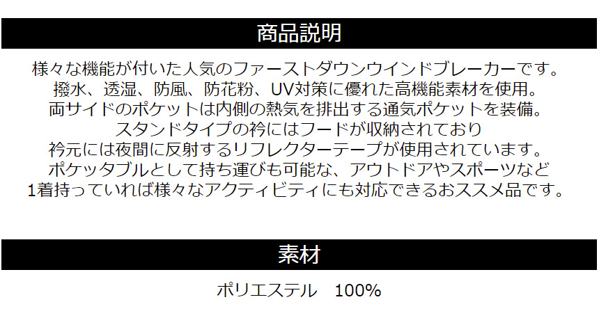 FIRSTDOWN ファーストダウン ウインドブレーカー メンズ スタンド ナイロンジャケット アウトドア ブランド 撥水 透湿 防花粉 UV対策【2B0344】 送料無料 通販A3 ...