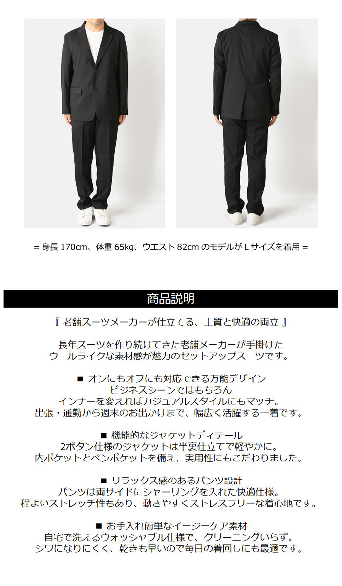 LIMITED SELECT（リミテッドセレクト） ウールライク 上下セットアップ