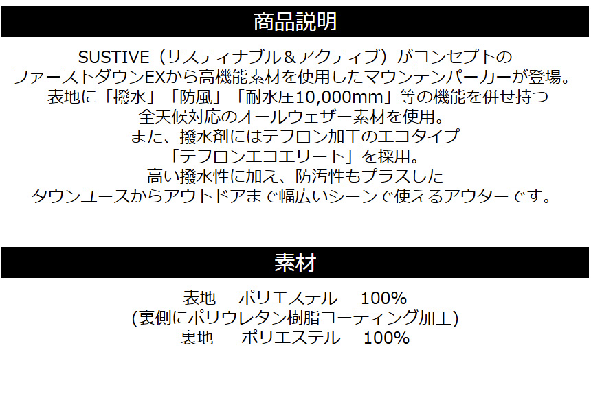 FIRST DOWN EXPLORATION GEAR First Down EX ファーストダウン オールウェザー シェルパーカー メンズ マウンテンパーカ 撥水 耐水圧10000mm ...