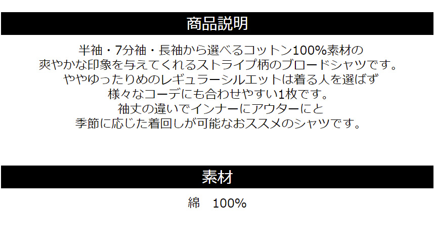 袖の長さが選べる ブロード シャツ メンズ ストライプ 長袖 7分袖 半袖 レギュラーシルエット 春 夏 秋 【RQ1283】 送料無料 通販 ...