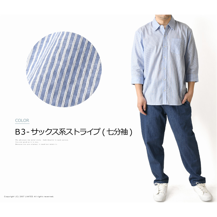 袖の長さが選べる ブロード シャツ メンズ ストライプ 長袖 7分袖 半袖 レギュラーシルエット 春 夏 秋 【RQ1283】 送料無料 通販 ...