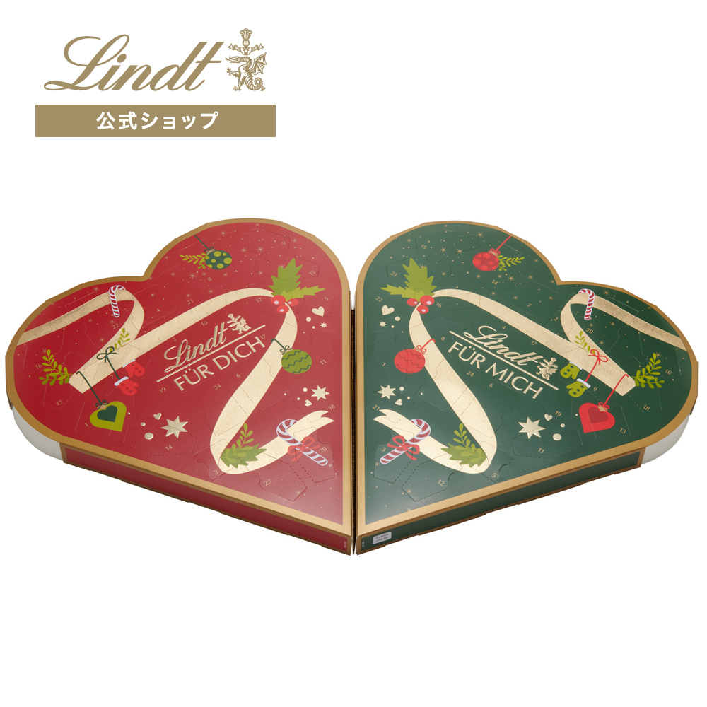 リンツ カップル アドベントカレンダー 505g : リンツ チョコレートLindt - 通販 - Yahoo!ショッピング