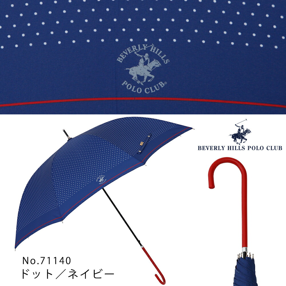 BEVERLY HILLS POLO CLUB ビバリーヒルズポロクラブ レディース 雨傘 60cm 長傘 :20BHPC-60J:LINE ...