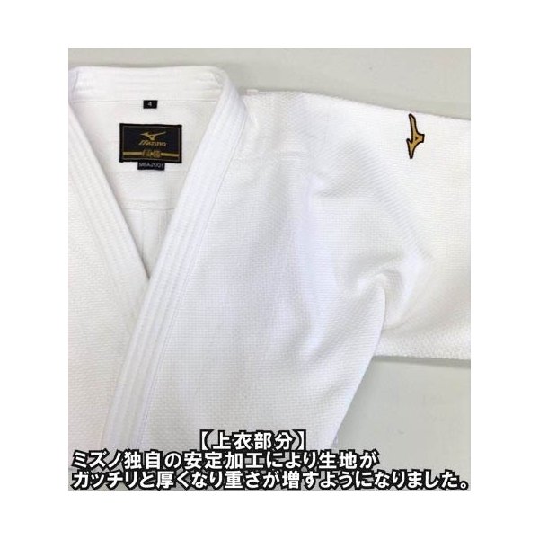 MIZUNO（ミズノ） 【IJF・全柔連新規格対応】ミズノ 柔道着トップ