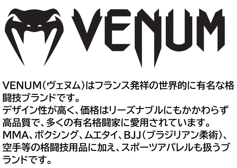 VENUM ヴェヌム ボクシング アンダーグローブ KONTACT ゲル VENUM ヴェヌム ボクシング アンダーグローブ KONTACT ゲル