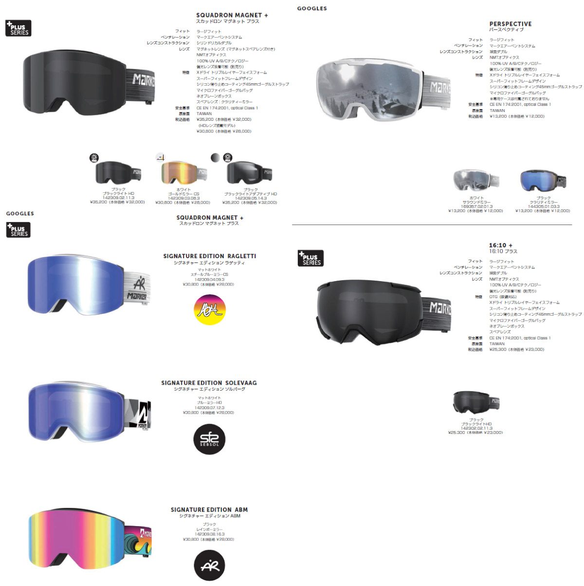 2024-25 MARKER（マーカー）SQUADRON MAGNET+ SIG HDレンズ（スカッドロンマグネットプラス 偏光レンズ ...