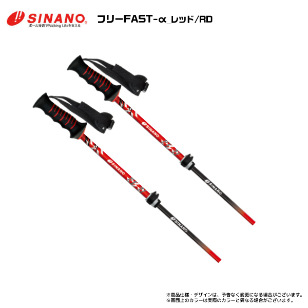 2023-24 SINANO（シナノ）フリーFAST α / RD（フリーファストアルファ レッド）【スキーストック/サイズ調整可/数量限定 ...