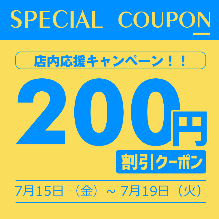 ショッピングクーポン Yahoo ショッピング 【lively Life】期間限定200円offクーポン